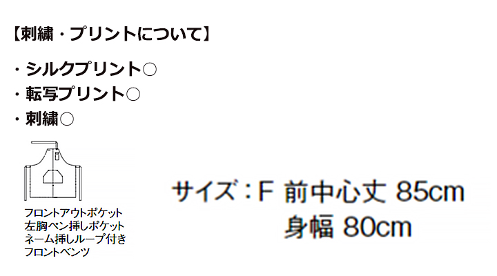 オリジナルエプロンをBM-FK7190: 胸当てエプロンで作る | 激安価格の刺繍プリント.com