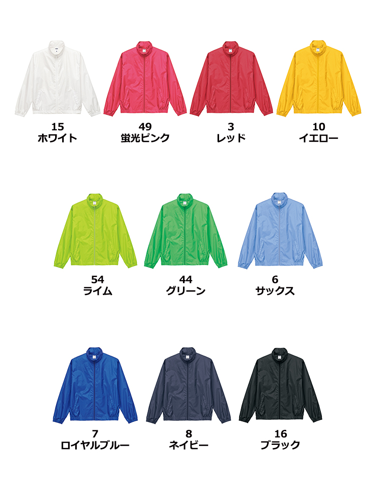 オリジナルジャンバー・ウィンドブレーカー・ジャケットをBM-MJ0083: ベーシック ブルゾンで作る | 激安価格の刺繍プリント.com