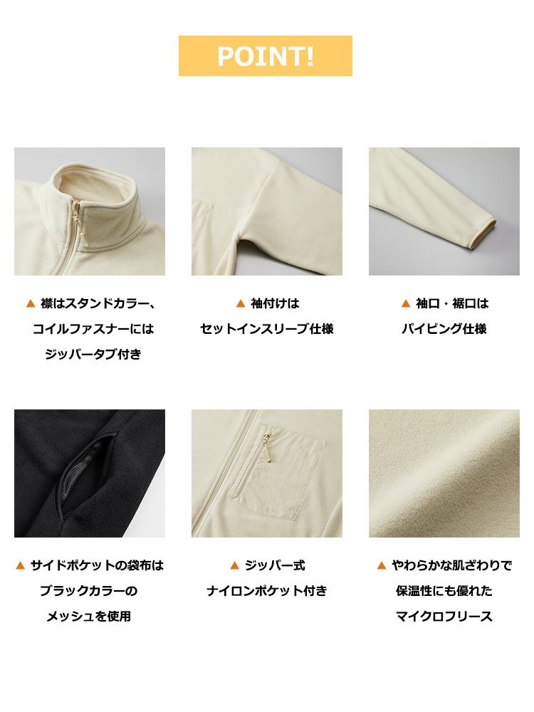 オリジナルジャンバー・ウィンドブレーカー・ジャケットをCB-7097: マイクロフリース フルジップ スタンド ジャケット（一重）で作る ...