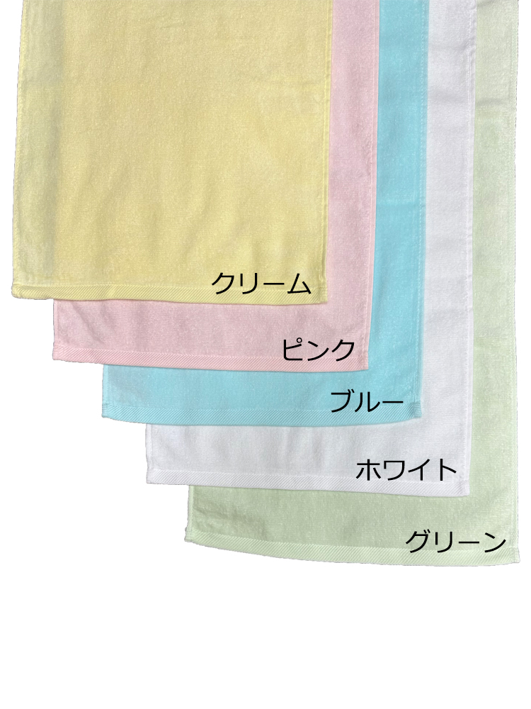 オリジナルタオルをSG-02-044: カラータオル ※12枚単位での販売となりますで作る | 激安価格の刺繍プリント.com